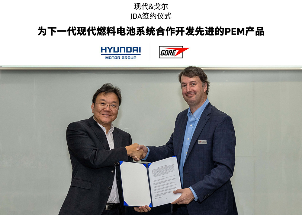 现代汽车和起亚携手戈尔，共同开发用于氢燃料电池系统的质子交换膜 | Gore